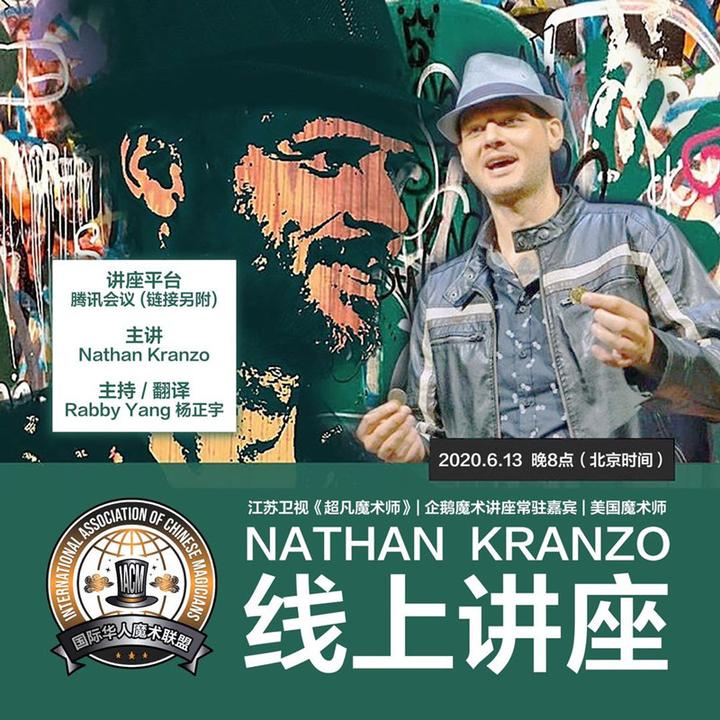Nathan Kranzo线上讲座6月13日开讲 - 知乎
