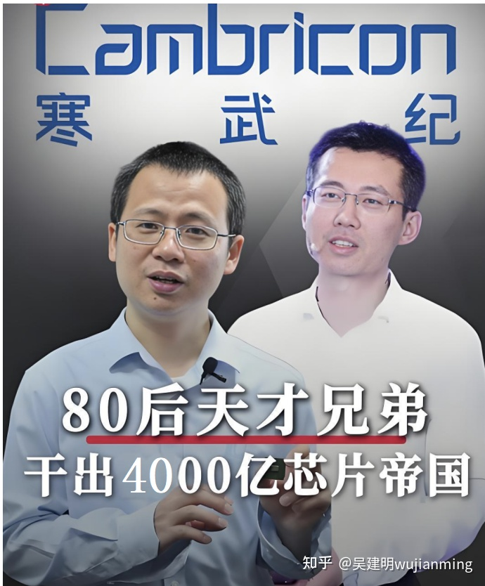 AI芯片：寒武纪--全解析 - 吴建明wujianming - 博客园