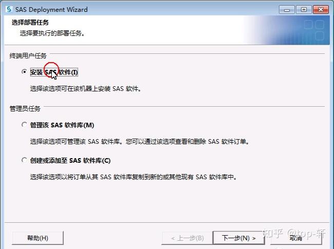 1 SAS篇 | SAS安装教程 - 知乎