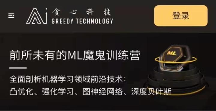 贪心机器学习高阶魔鬼训练营 知乎