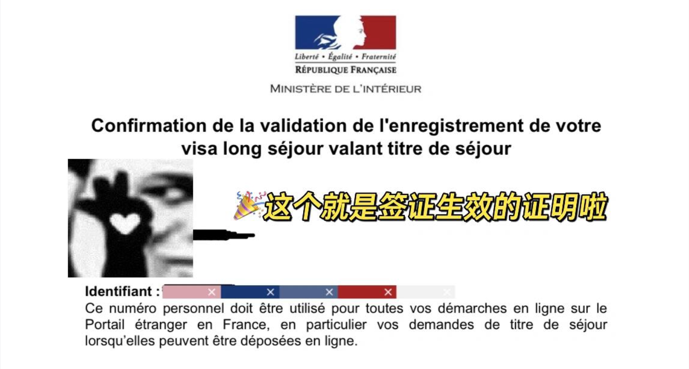 【2025fall】法国OFII全攻略｜手把手教你搞定签证生效+避坑指南（附中法对照截图） - 知乎