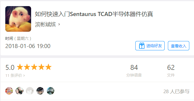 Sentaurus TCAD详细安装教程（二） - 知乎