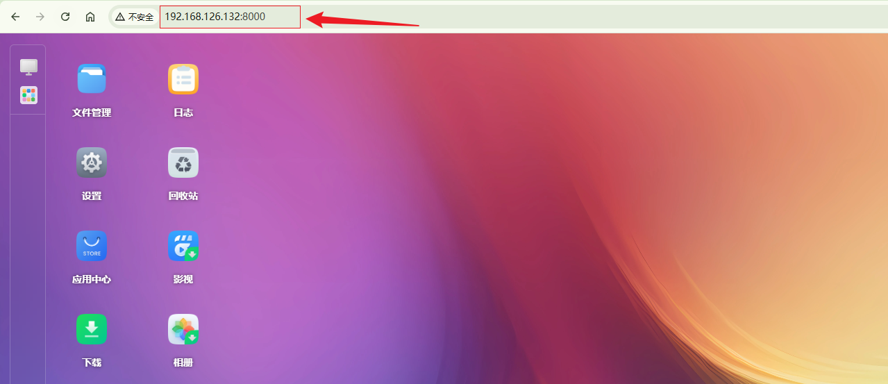 无公网IP实现飞牛云手机APP远程连接FnOS飞牛云NAS - 知乎