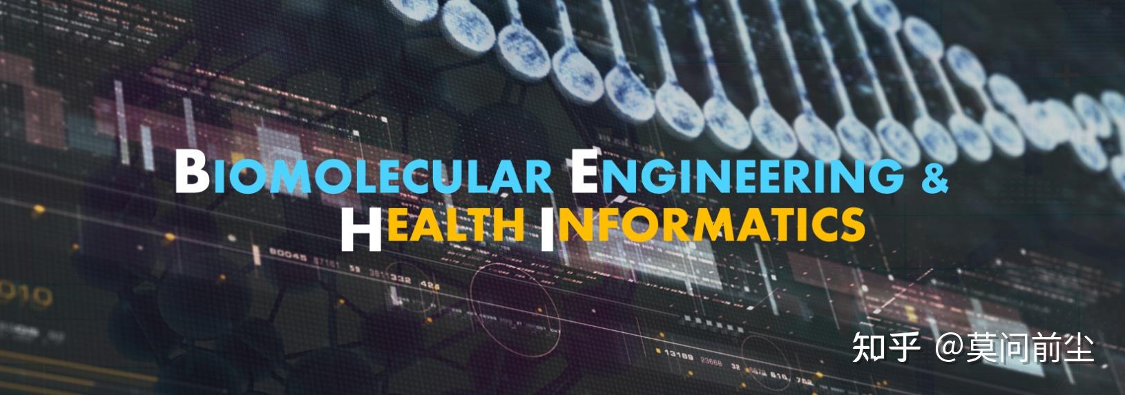生物信息学 (Bioinformatics) 和医学/健康信息学哪个就业前景好？ - 知乎