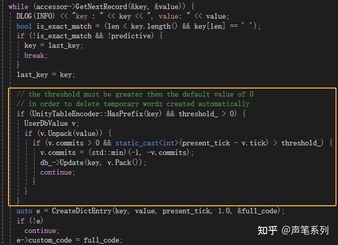 Rime的废词自动清理 - 知乎