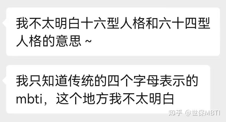 ST（I）、NF、NT（J）不是一个有计划的人 - 知乎