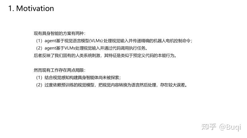 【论文笔记】Octopus: Embodied Vision-Language Programmer From Environmental ...