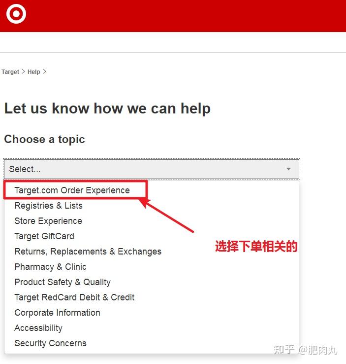 Target注册及下单流程 - 知乎