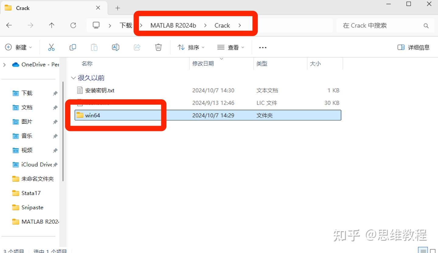 MATLAB2024B官方免费下载安装教程(附安装包)2025超详细MATLAB R2024b图文安装教程 - 知乎