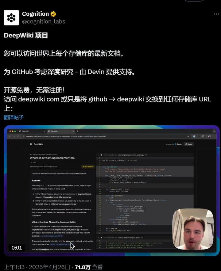 Devin 团队再出招 ：AI生成高质量 GitHub 文档，库作者点赞。 - 知乎