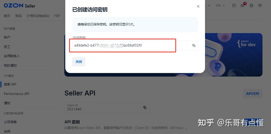 Ozon有上货erp吗？Ozon怎么快速上货？ - 知乎