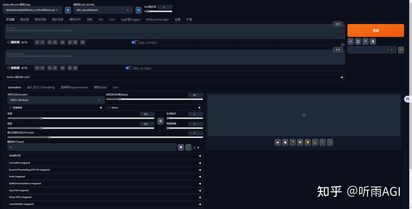 低显存的救星，比 WebUI 更好用的 Forge，它来了！ - 知乎