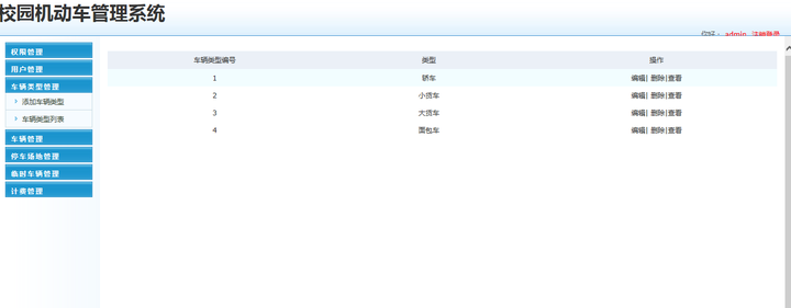 Jsp机动车管理系统myeclipse开发mysql数据库web结构java编程 知乎 4317