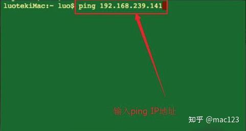 苹果Mac电脑怎么使用ping命令？ - 知乎