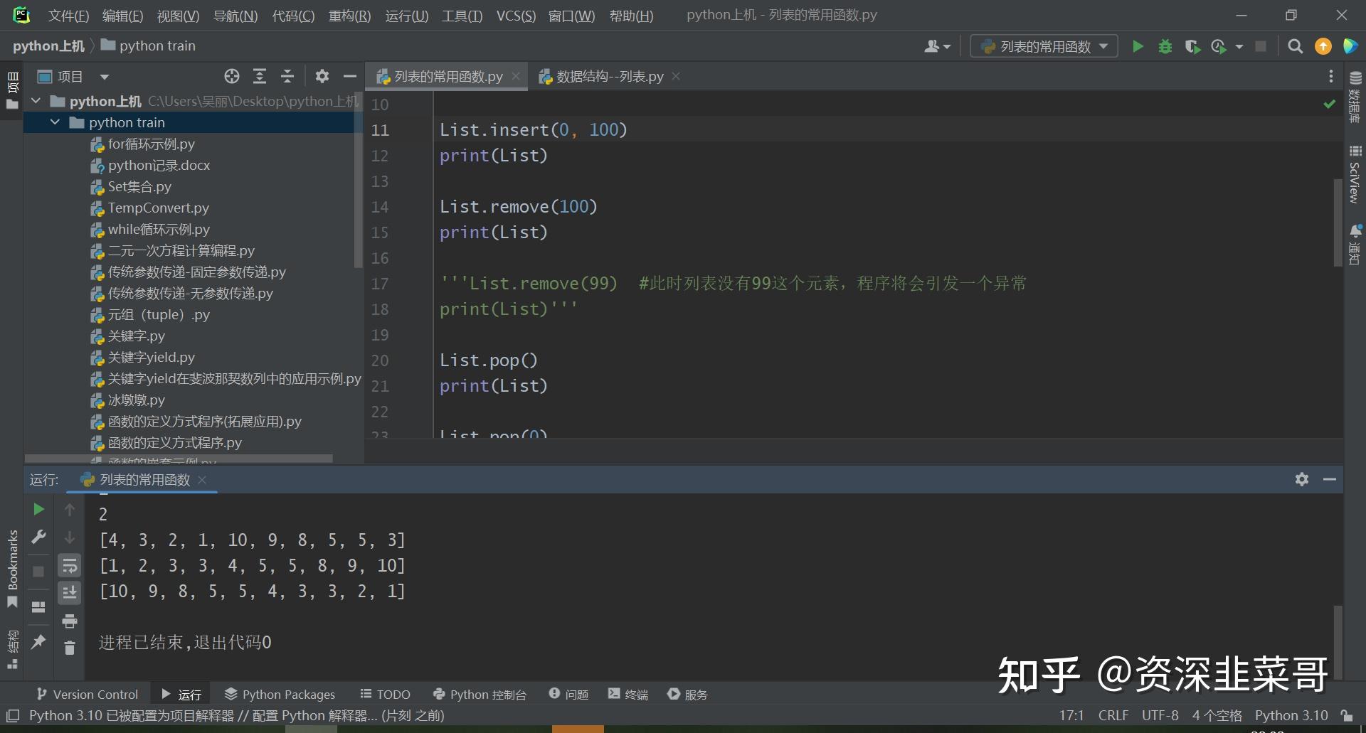 pycharm 运行错位、乱码如何解决？ - 知乎