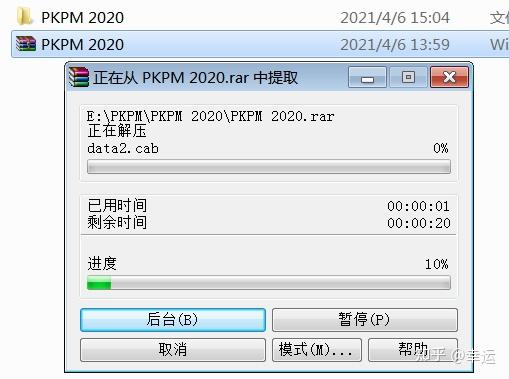 PKPM 2020软件下载安装激活详细教程 - 知乎