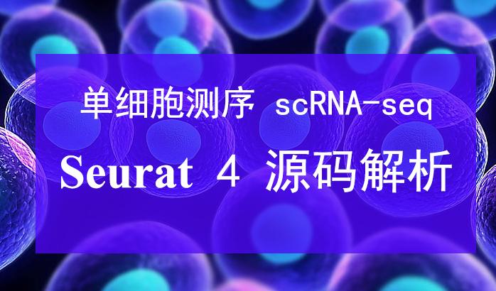 Seurat 4 R包源码解析 12: 二维散点图 FeatureScatter() - 知乎