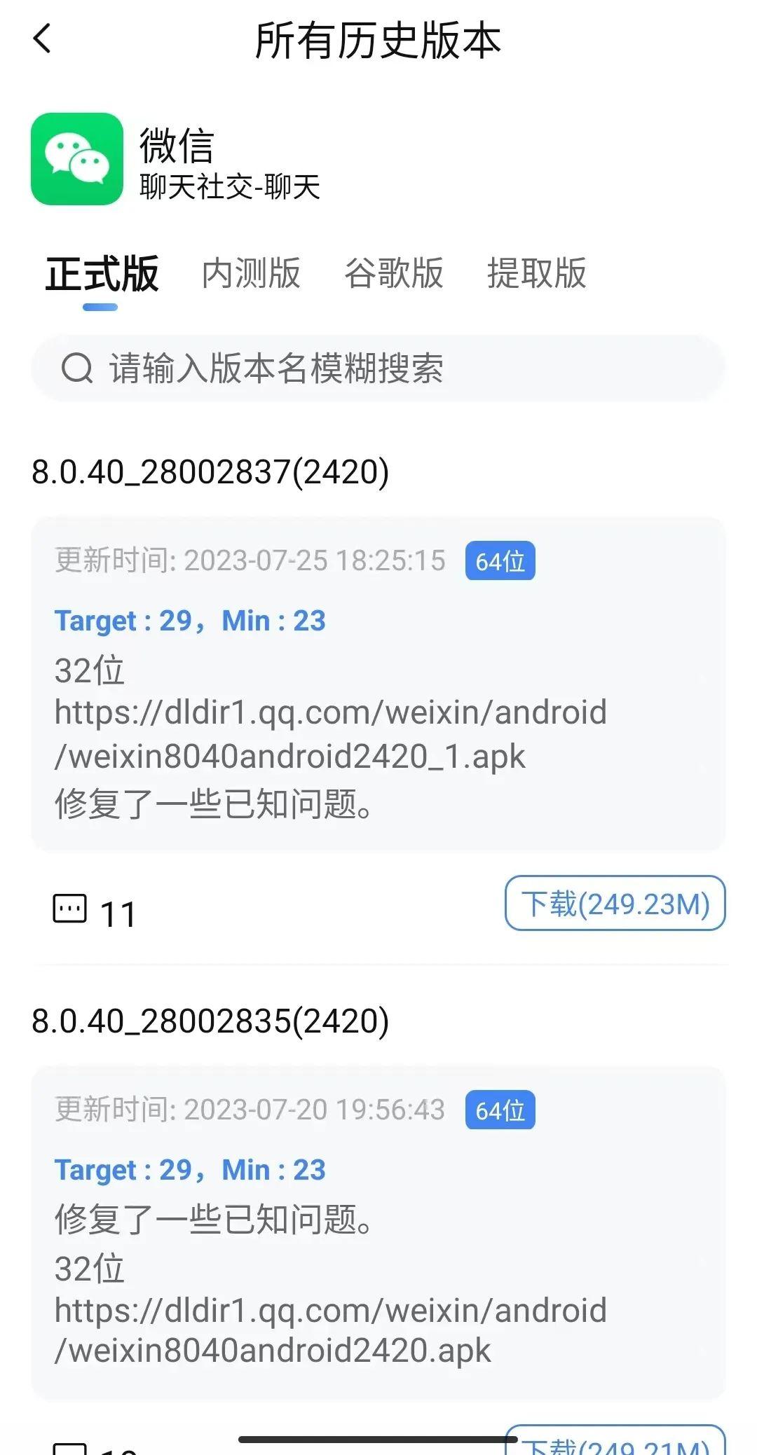 他们不想让你下载的App，都在这里了 - 知乎