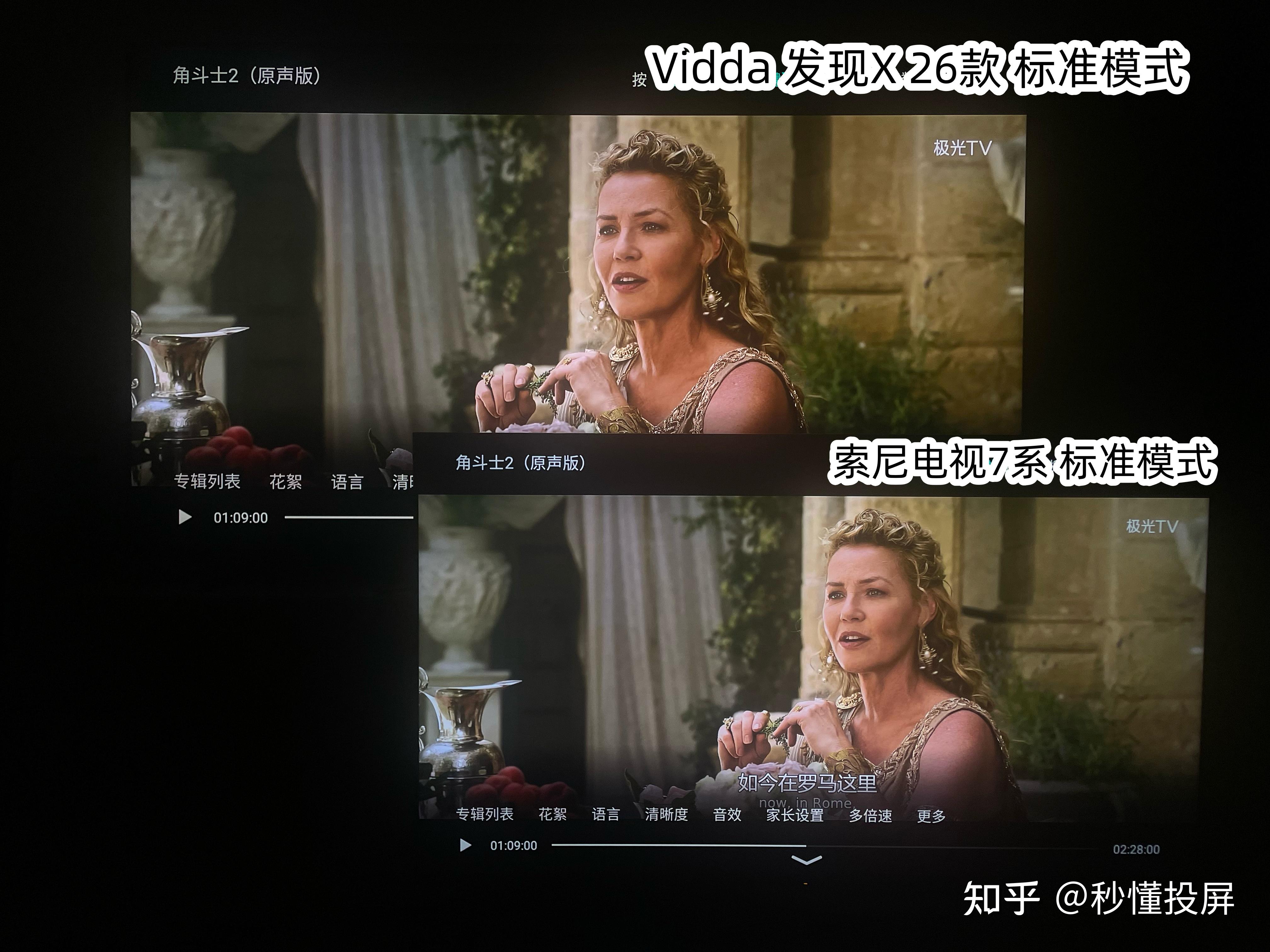 25年便宜的真量子点+不反光电视；Vidda发现X 26款首发测评 - 知乎