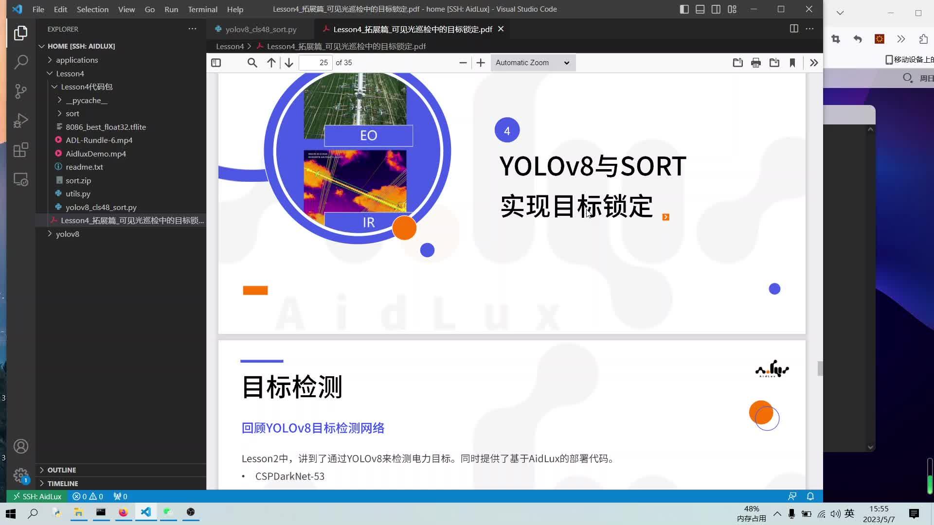 4个课时实现无人机电力巡检，AidLux AI实战训练营第5期活动圆满结束！ - 知乎