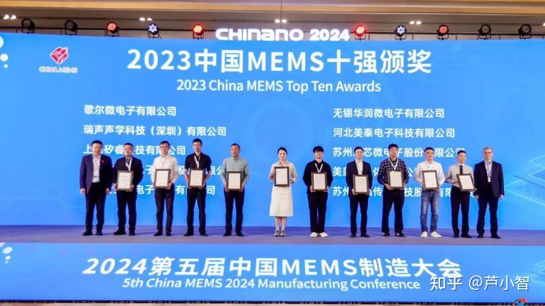 全球MEMS精英集结！2.4万㎡产业盛宴×全球顶尖资源×万元创业奖金，附需求清单＋详细议程+展商名录 - 知乎