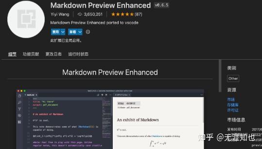 vscode写markdown有什么方法可以实现侧边目录栏吗？ - 知乎