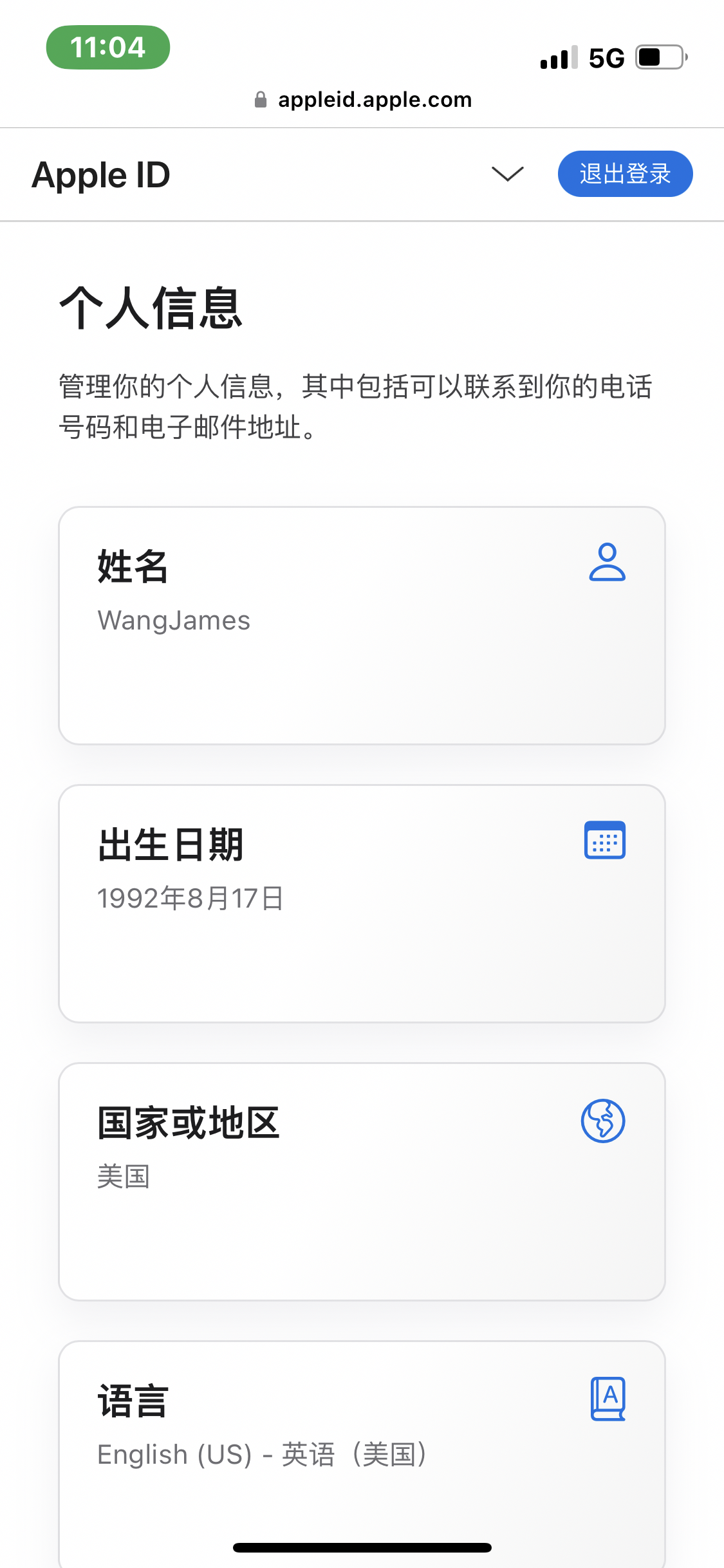 在国内长期使用美区 Apple ID 有什么注意事项？ - 知乎
