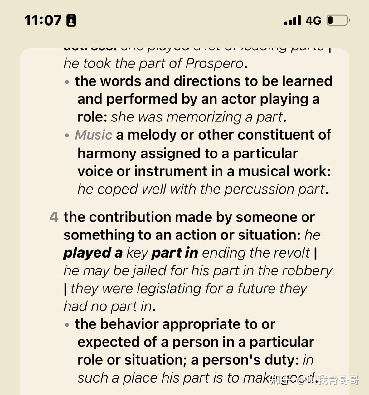 take part in和take an active part in中的part有何不同？ - 知乎