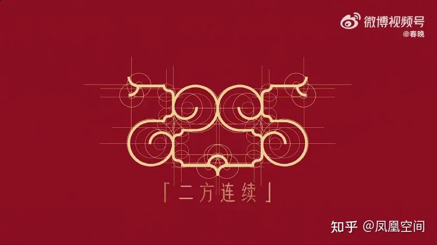 2025蛇年央视春晚吉祥物、LOGO亮相！用国潮元素，演绎“中国式浪漫” - 知乎