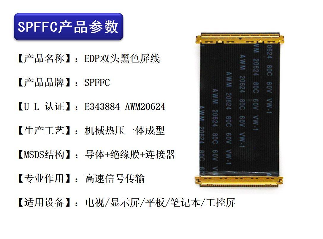 EDP排线与LVDS排线的区别？ - 知乎