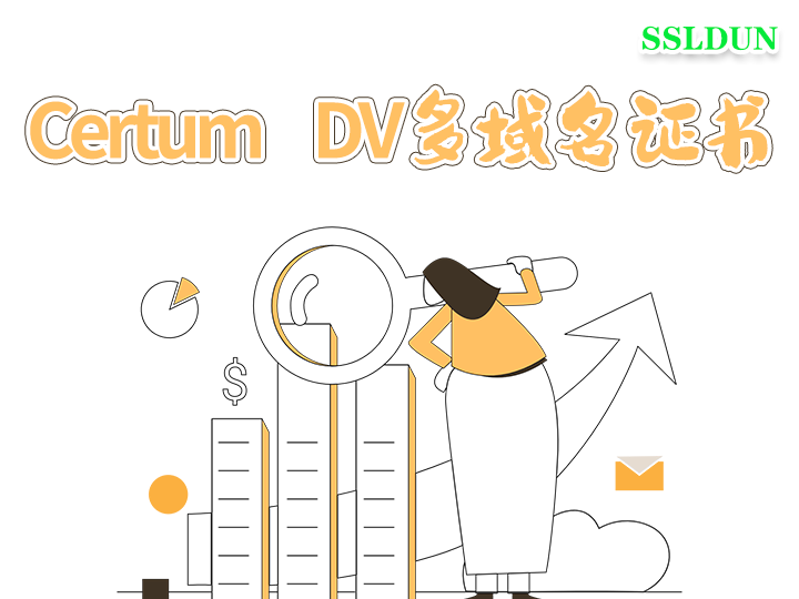 Certum多域名dv证书保护几个域名 - 知乎