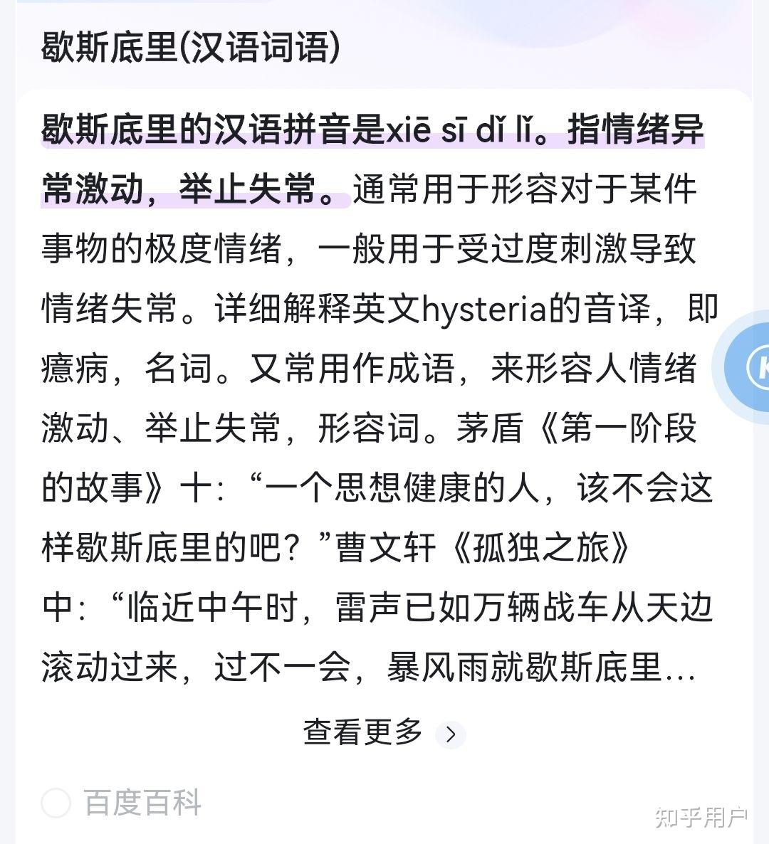 怎么看待曾母暗沙其实是“James Shoal”的音译这件事？ - 知乎