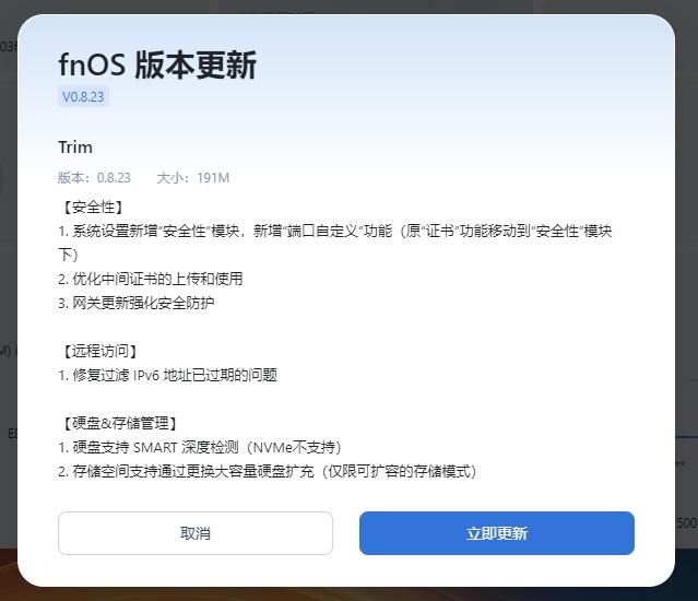 最近很火的NAS系统-飞牛FnOS系统升级 - 知乎