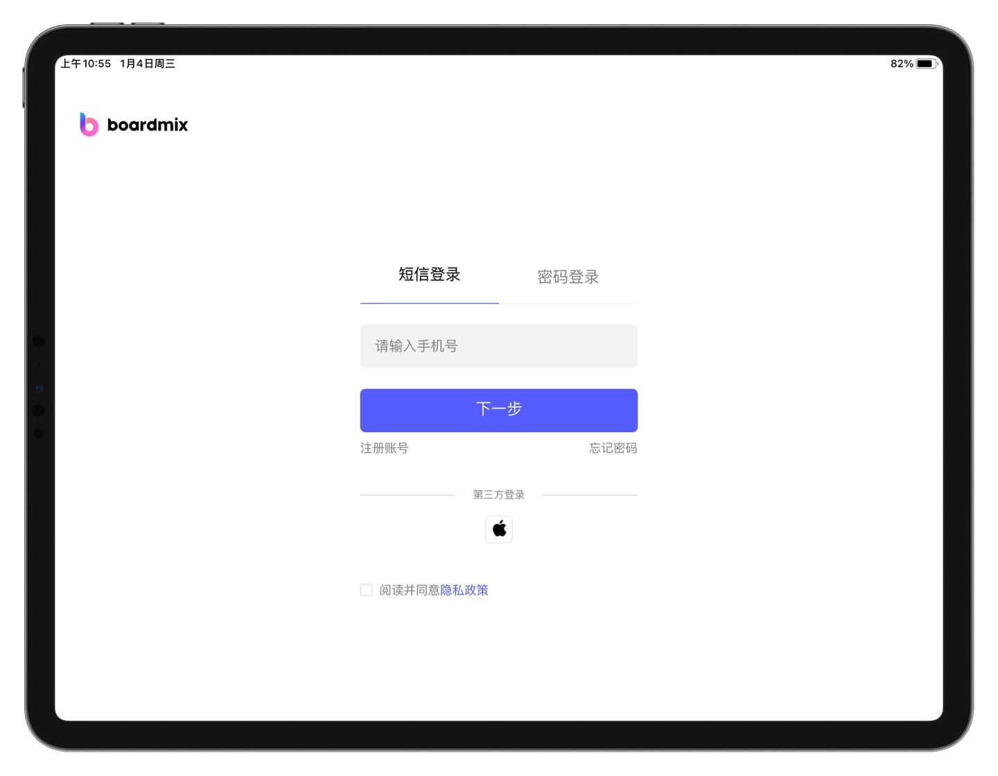 喜大普奔！boardmix博思白板iPad版本上线啦！ - 知乎