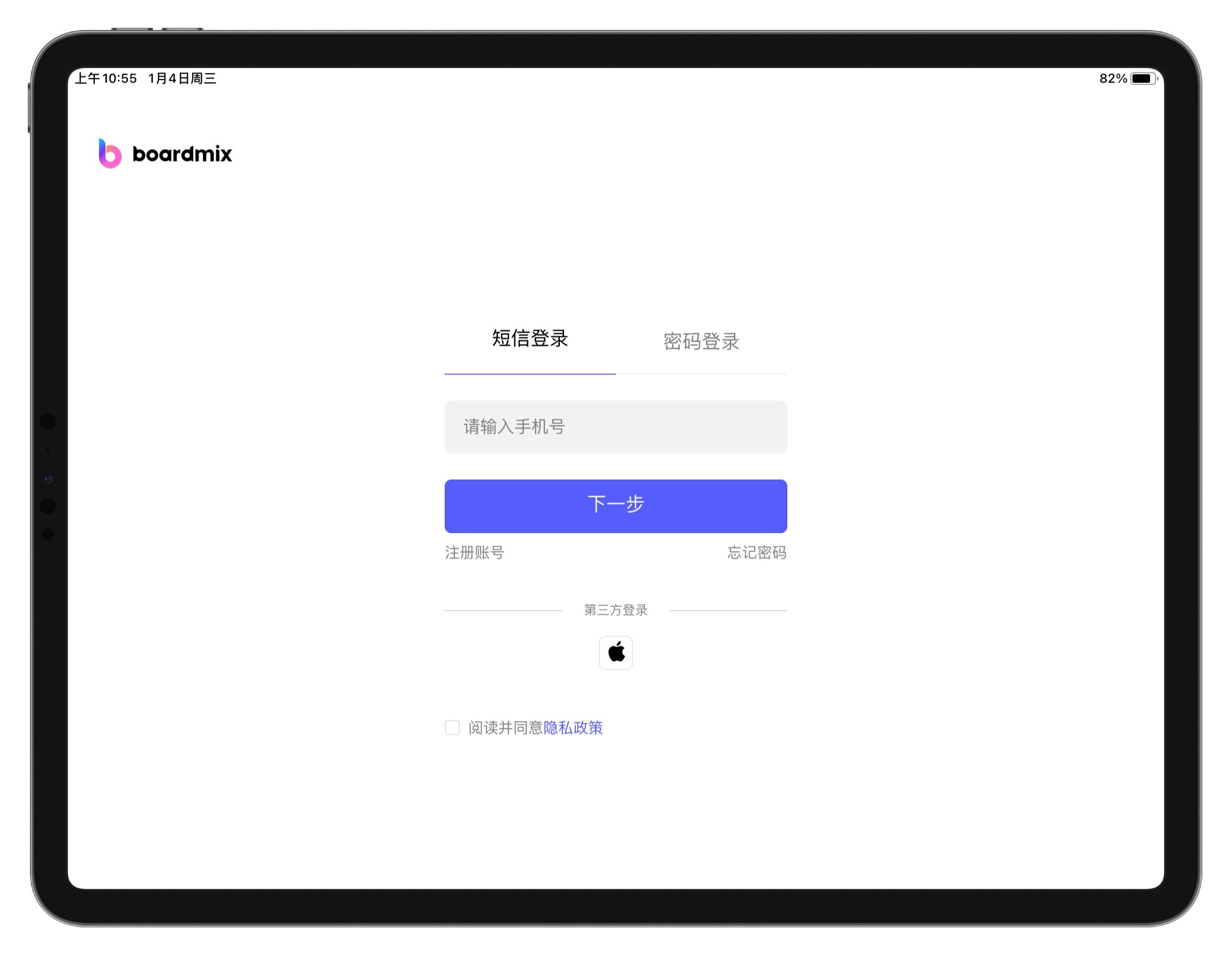 喜大普奔！boardmix博思白板iPad版本上线啦！ - 知乎