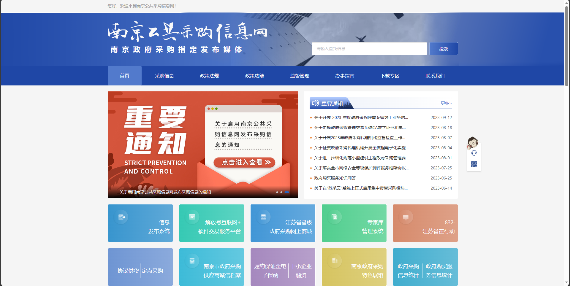 目前国内的招标网站都怎么样？有比较好的么？ - 知乎