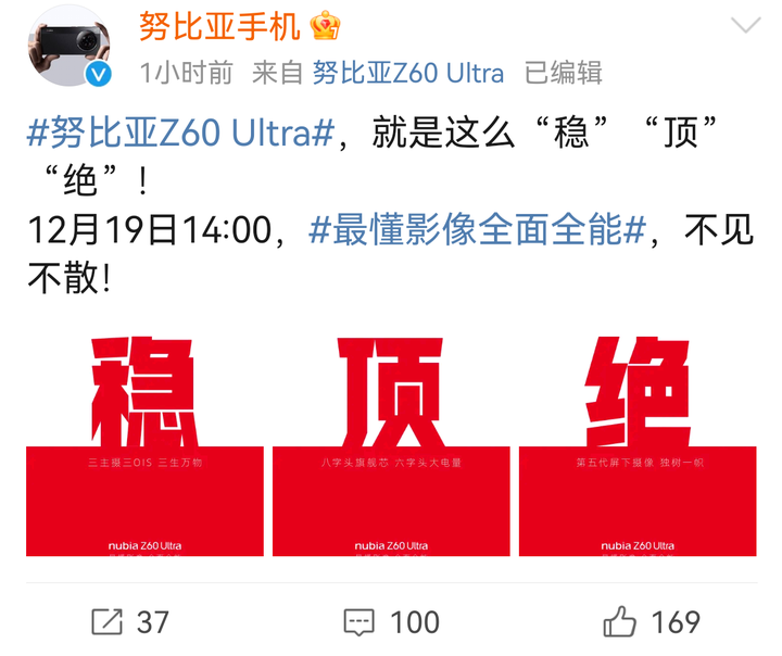 努比亚Z60Ultra这配置顶到天花板！小米慌不慌？ - 知乎