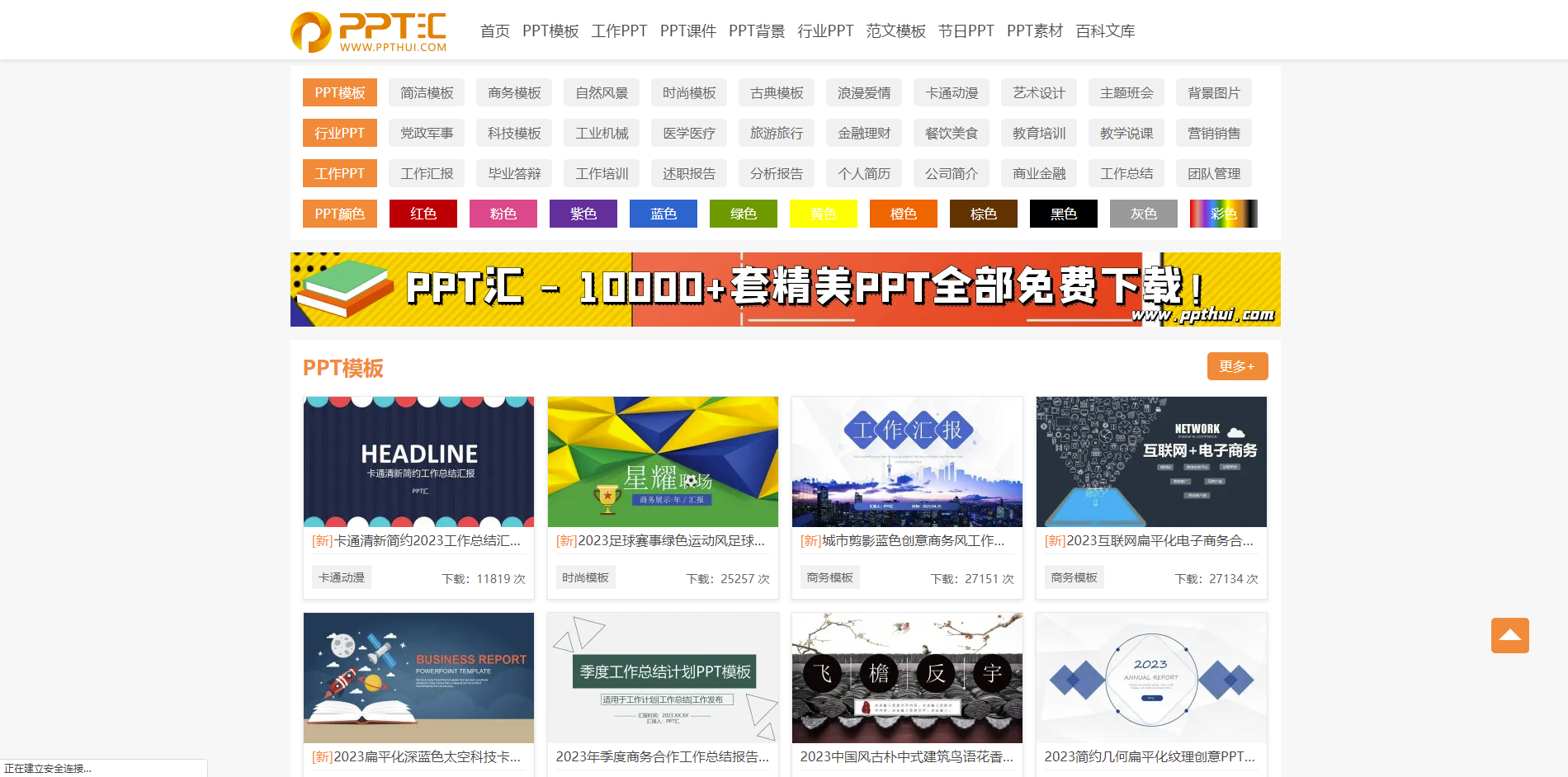 PPT模板在哪找呢，有什么好看又高级的PPT模版吗？ - 知乎