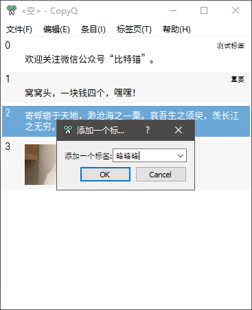 开源剪贴板工具 | CopyQ&Ditto - 知乎