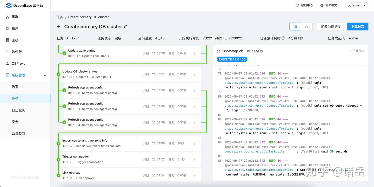 🚀 OceanBase 快速体验系列（四）：使用 OCP 部署 OceanBase 集群 - 知乎