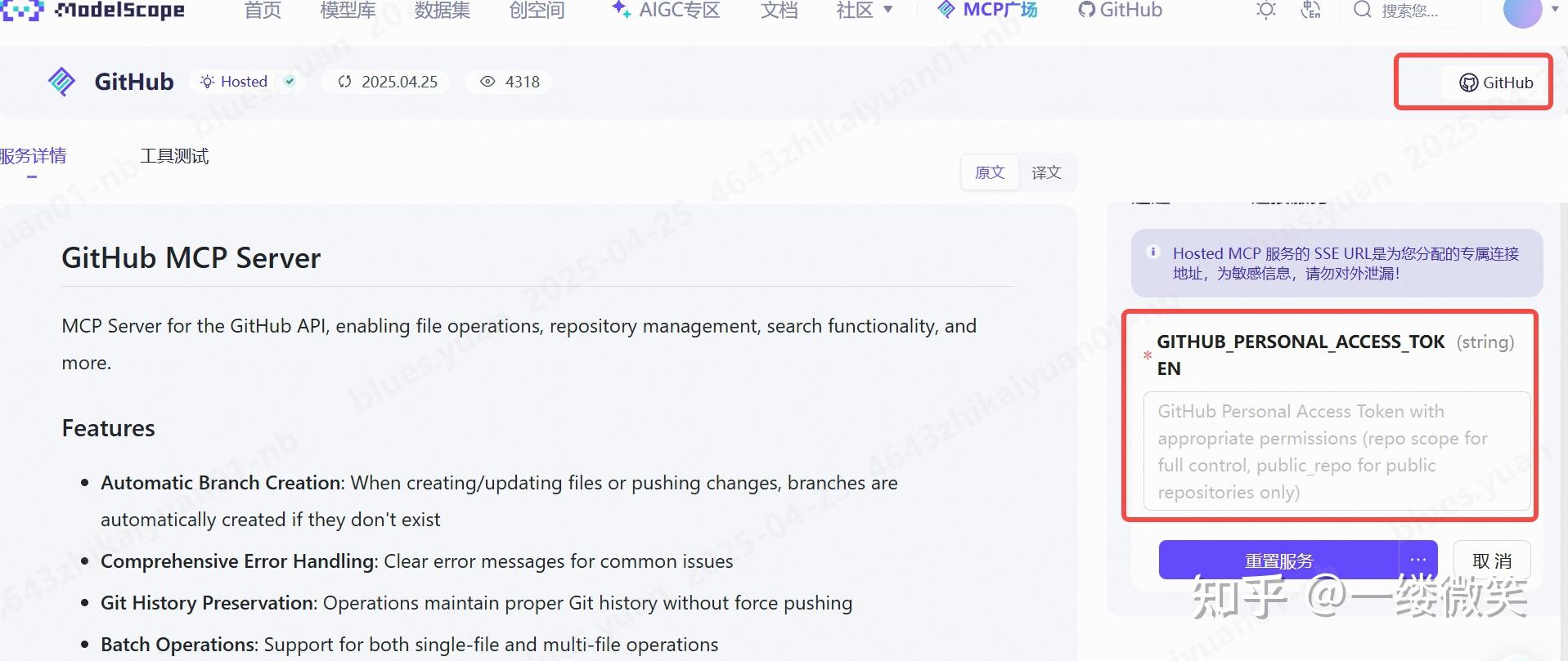 MCP零代码实践 - 知乎