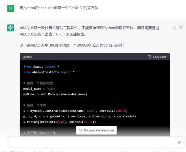 试了试用ChatGPT做Abaqus二次开发 -- 绝绝子！ - 知乎