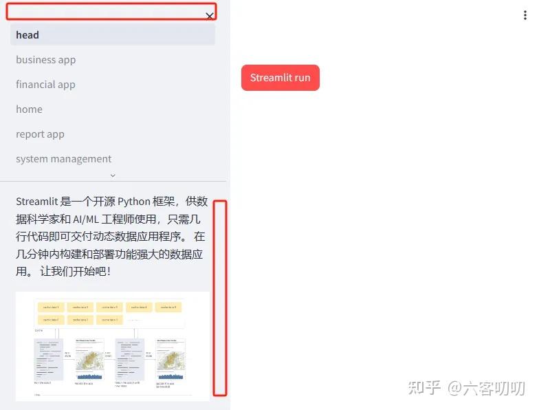 在运行streamlit run app.py后跳出不能进入运行状态是怎么回事？ - 知乎