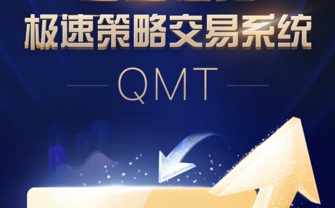 为什么量化交易必备QMT? - 知乎