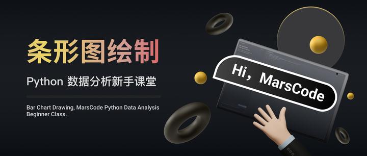 豆包MarsCode，我的 Python 搭子！ - 知乎