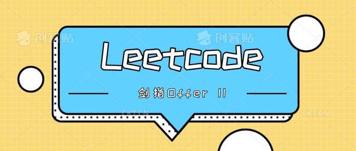 Leetcode 剑指 Offer II 013. 二维子矩阵的和 - 知乎