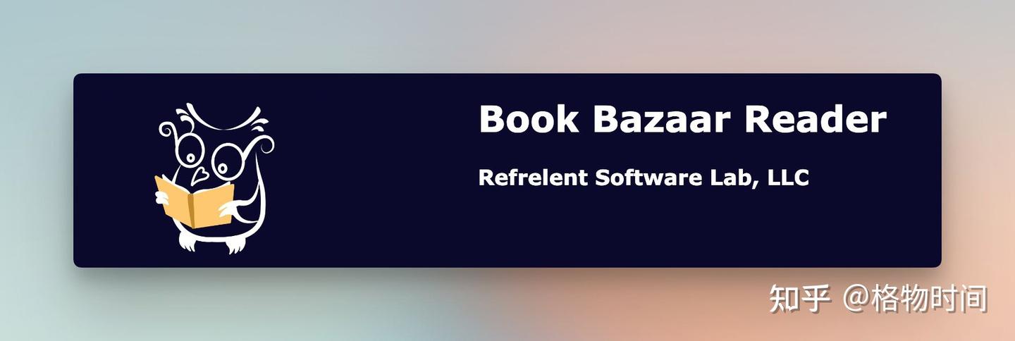 搜遍全网！终于挖出11款不可错过的级好用的阅读神器 - 知乎