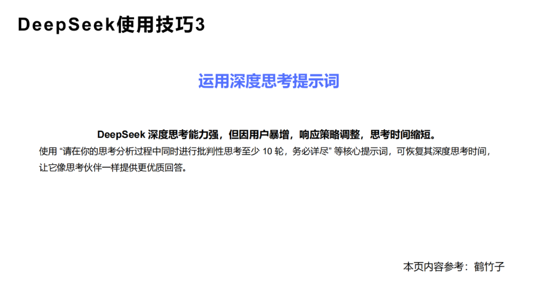 DeepSeek：100个应用场景（附相关指南下载） - 知乎
