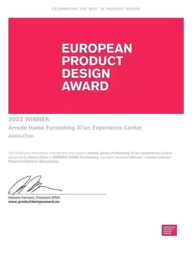 喜报丨Arredo荣获2022年欧洲产品设计奖优胜奖 - 知乎