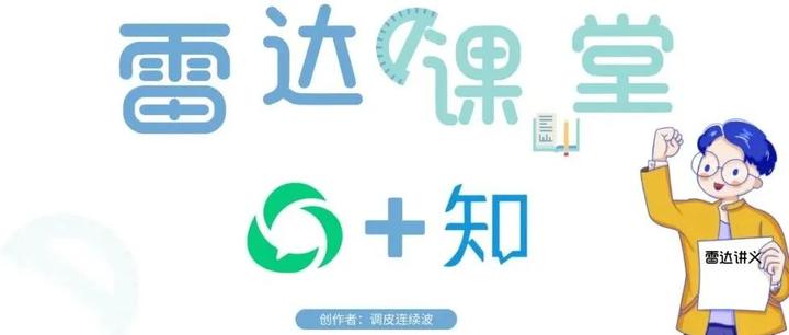 雷达资源 | 毫米波雷达信号处理和微多普勒分类 - 知乎